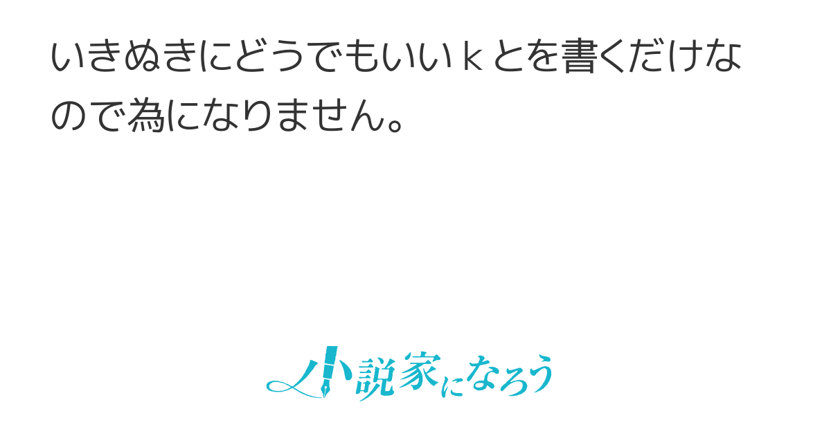 どうでもいいことをかく