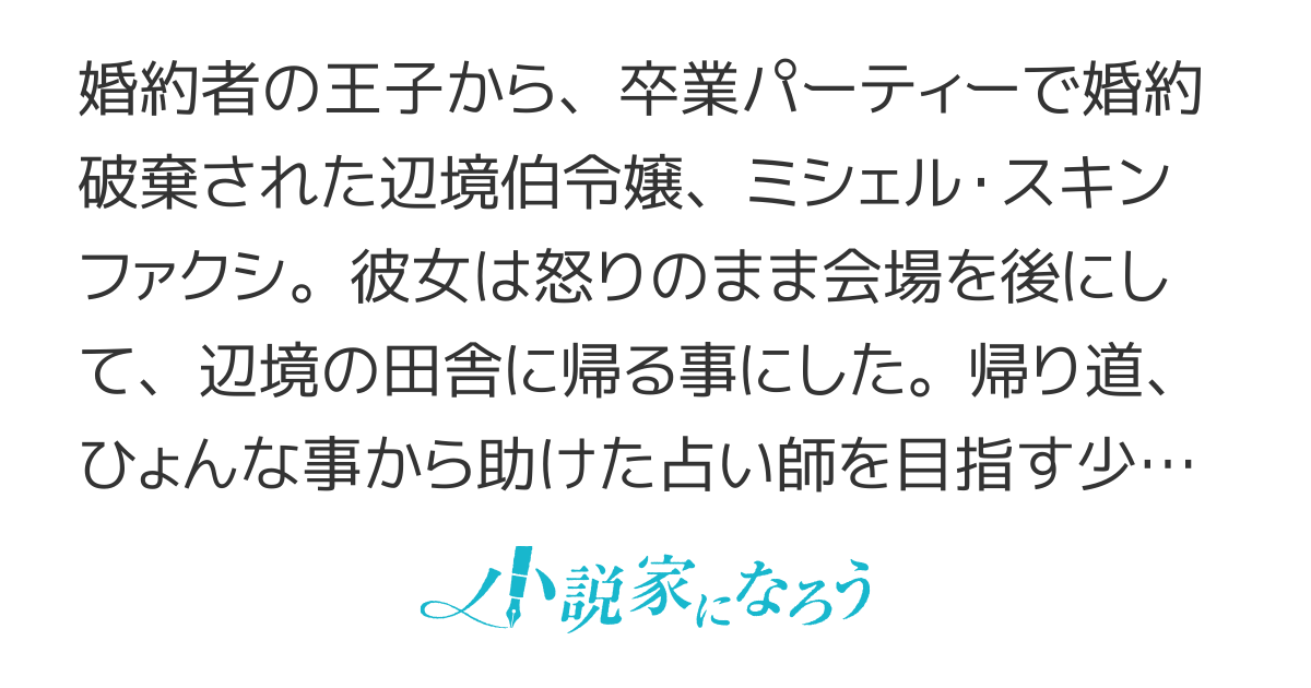 最後に頼りになるのはやっぱり身内みたい 〜アホな王子から婚約破棄された辺境伯令嬢は、ちょっぴり愛が重い乳兄弟から愛される〜 二、名前に
