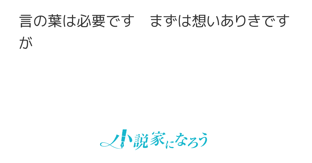 ことばはいらない