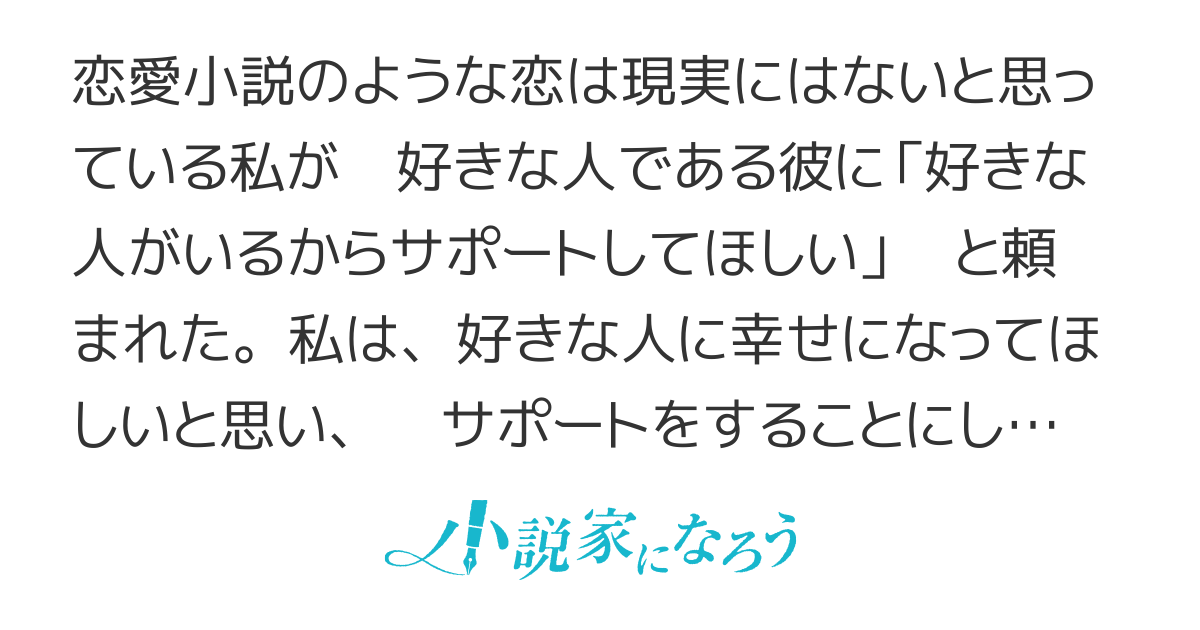 あなたには言えない秘密