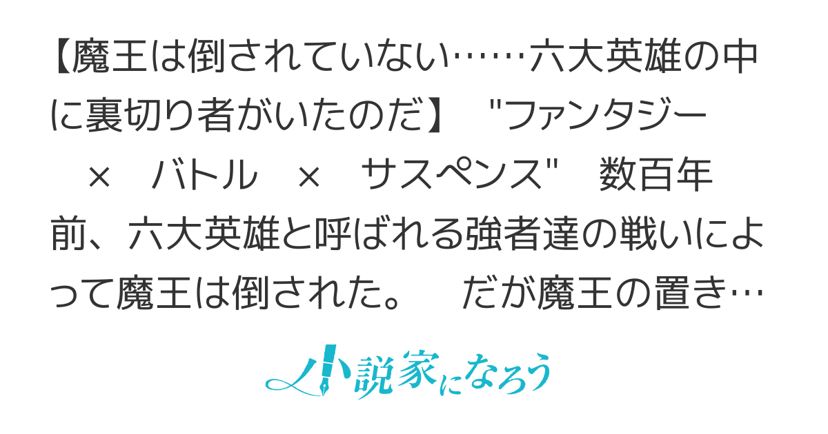 最弱パーティのナイト・ガイ ある丘の上にて