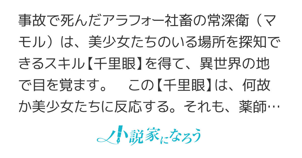 虹色の【神眼】で異世界無双~ss級美少女の居場所が見えるだけのネタスキルが実はsss級スキル【神眼】だと判明したので、異世界中のレジェンド級美