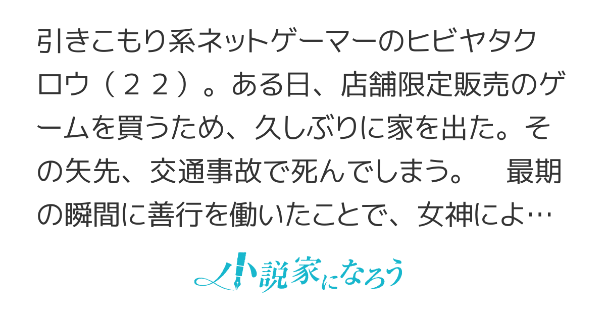 【第一章完結】抜きゲーみたいな世界に転生した童貞〔オレ〕は嫁を100人作ると決心した! ※決心しただけなので出来るとは言っていない。でも出来