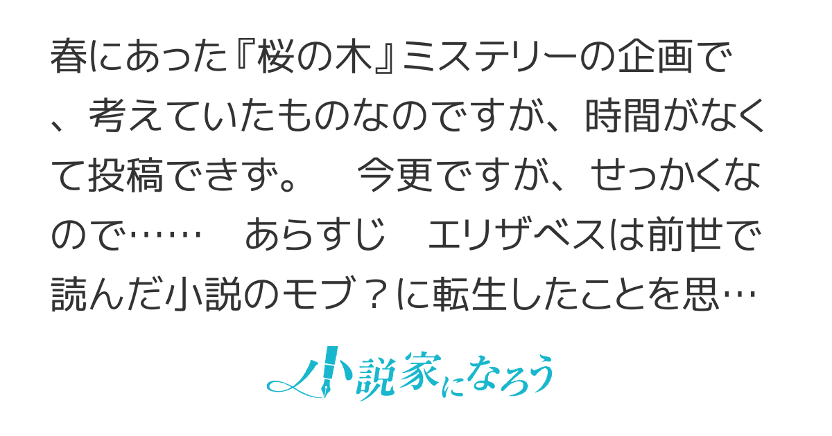 桜の木