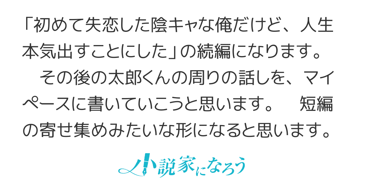 初めて彼女が出来た俺は、彼女に相応しい男になる 「再びカフェへ」