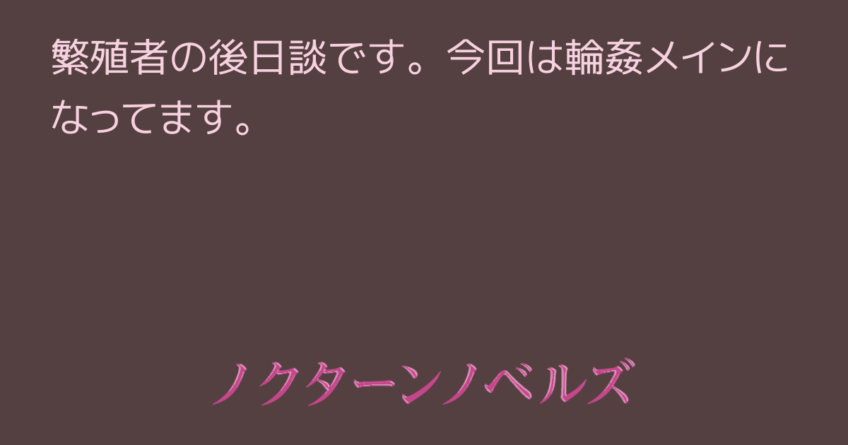 繁触者2