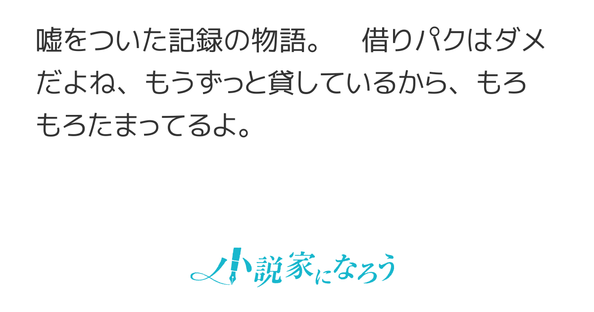 借りパクを五年越しに幼馴染が利子をつけて返して、と要求してきた