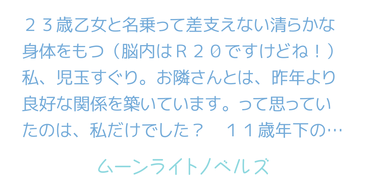 青いカラントと蒼いアイス いろいろバレるとマズいと言ってる