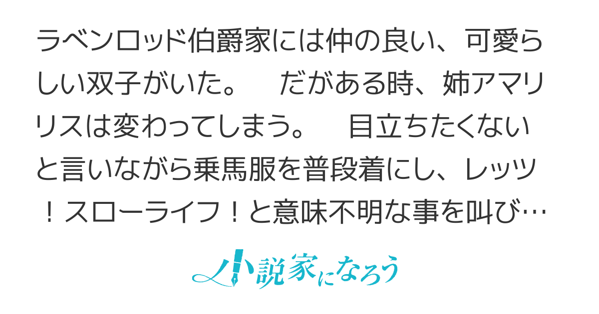 異世界チート無双&ハーレム狙いの姉を嫌いな私は性格が悪いのでしょうか?!