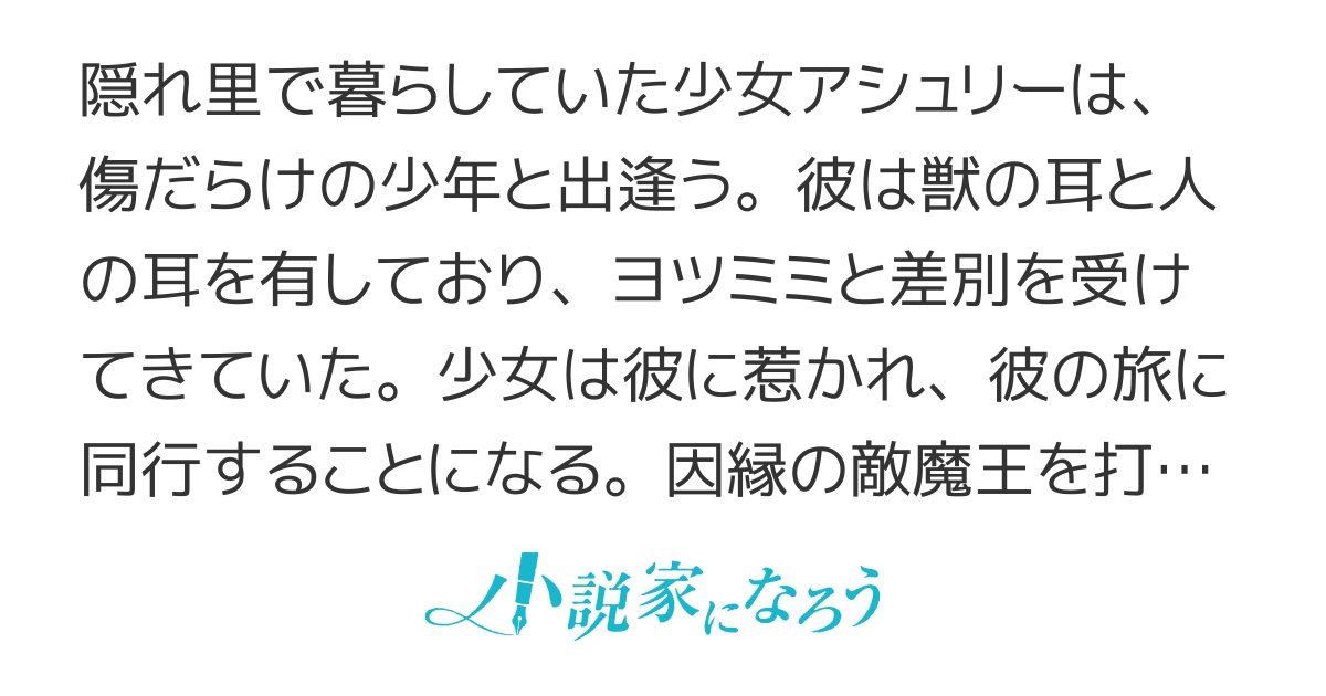 ある白魔女の逆行復讐~四耳族の勇者に尽くしましたが、裏切られました。時を遡って復讐するまで、何が何でも帰りません!~