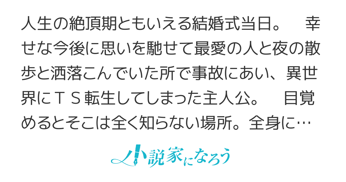 異世界にts転生した僕がサキュバスクイーンになった理由 おでこ0距離